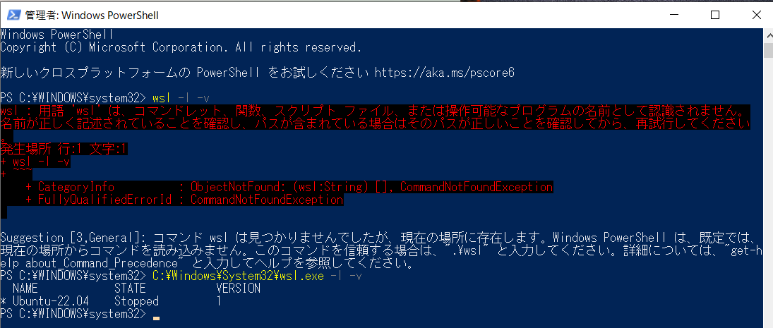 【WSL環境構築】wslコマンドが使えずインストール、バージョン変更できない問題を解決 | くまと梨