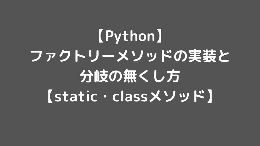 【グラフ】DFS・BFS・UnionFindで連結性判定を実装する【Python】 | くまと梨 【グラフ】DFS・BFS・UnionFindで連結性判定を実装する【Python】 | くまと梨