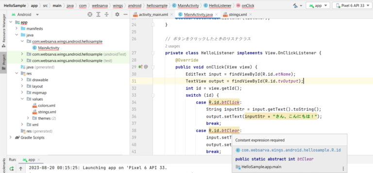 【Java】switch文のcase節でのConstant expression requiredエラーを解決 | くまと梨 【Java】switch文のcase節でのConstant expression requiredエラーを解決 | くまと梨